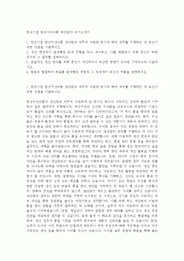 한성기업 한성수산식품 생산관리 자기소개서-1페이지