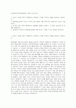 인천광역시부평구문화재단 기획직 자기소개서-1페이지