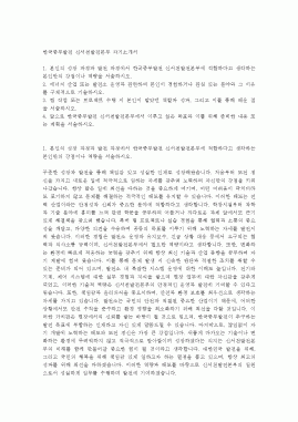 한국중부발전 신서천발전본부 자기소개서-1페이지