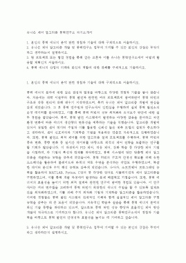 유니슨 제어 알고리즘 풍력연구소 자기소개서-1페이지