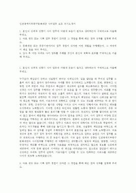 인천광역시부평구문화재단 사서업무 보조 자기소개서-1페이지