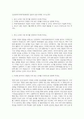 인천광역시부평구문화재단 일반직 5급(마케팅) 자기소개서-1페이지
