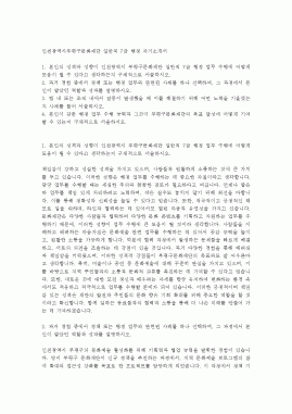 인천광역시부평구문화재단 일반직 7급 행정 자기소개서-1페이지