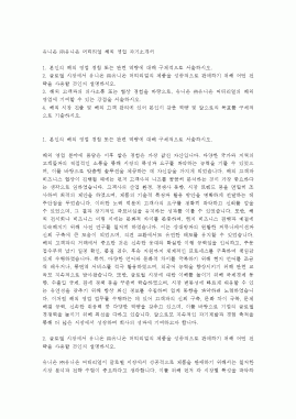유니온 ㈜유니온 머티리얼 해외 영업 자기소개서-1페이지
