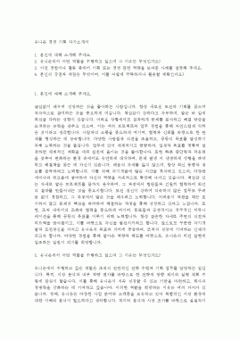 유니온 경영 기획 자기소개서-1페이지