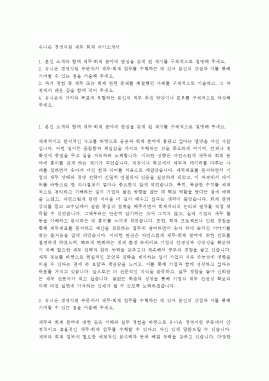 유니온 경영지원 재무 회계 자기소개서-1페이지