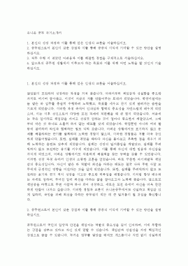 유니온 공무 자기소개서-1페이지