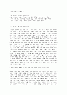 유니온 구매 자기소개서 (1)-1페이지