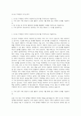 유니온 구매관리 자기소개서-1페이지