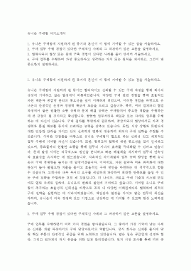 유니온 구매팀 자기소개서-1페이지
