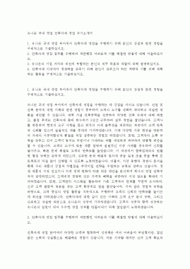 유니온 국내 영업 건축자재 자기소개서-1페이지