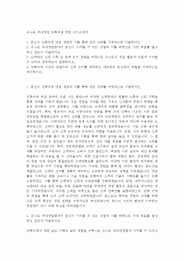 유니온 국내영업 건축자재 영업 자기소개서-1페이지