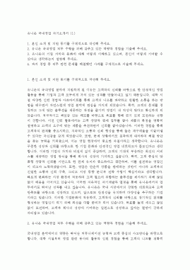 유니온 국내영업 자기소개서 (1)-1페이지