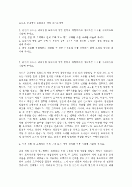 유니온 국내영업 토목자재 영업 자기소개서-1페이지