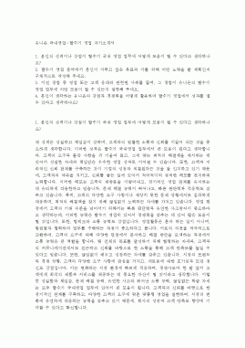 유니온 국내영업-탈수기 영업 자기소개서-1페이지