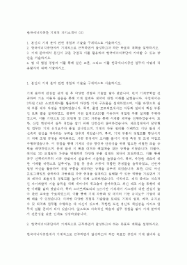 한국에너지공단 기계직 자기소개서 (9)-1페이지
