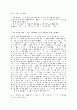 유니온 기계직 자기소개서-1페이지