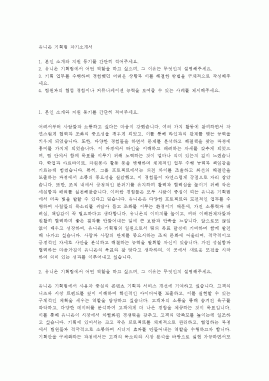 유니온 기획팀 자기소개서-1페이지