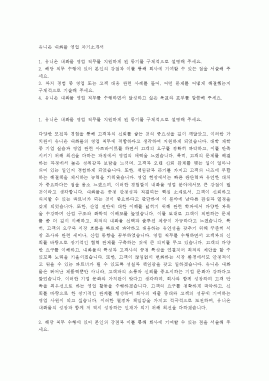 유니온 내화물 영업 자기소개서-1페이지