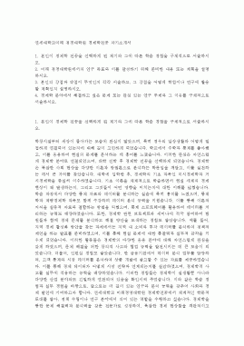 연세대학교미래 정경대학원 경제학전공 자기소개서-1페이지