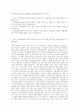 차의과학대학교 보건산업대학원 고령친화산업전공 자기소개서-1페이지