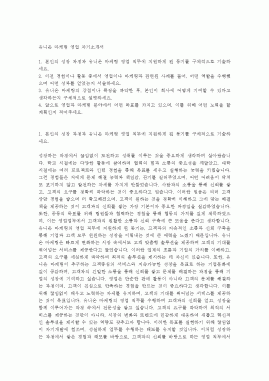 유니온 마케팅 영업 자기소개서-1페이지