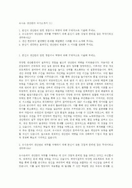 유니온 생산관리 자기소개서 (1)-1페이지