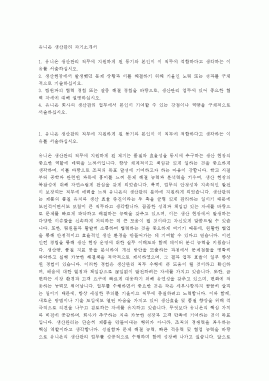 유니온 생산관리 자기소개서-1페이지