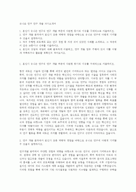 유니온 연구 개발 자기소개서-1페이지