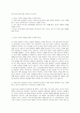 후성그룹 유콘시스템 사업실 자기소개서-1페이지