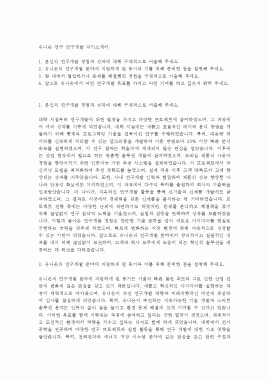유니온 연구 연구개발 자기소개서-1페이지