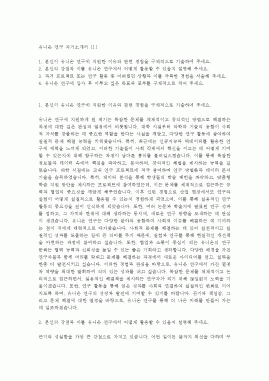 유니온 연구 자기소개서 (1)-1페이지