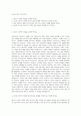 유니온 연구 자기소개서-1페이지