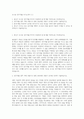 유니온 연구개발 자기소개서 (1)-1페이지
