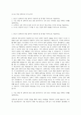 유니온 영업 건축자재 자기소개서-1페이지