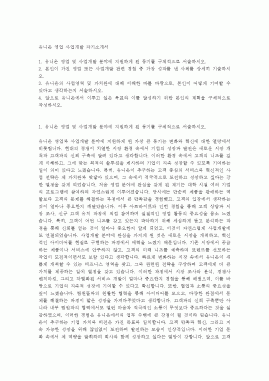 유니온 영업 사업개발 자기소개서-1페이지