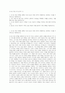유니온 영업 자기소개서 (1)-1페이지