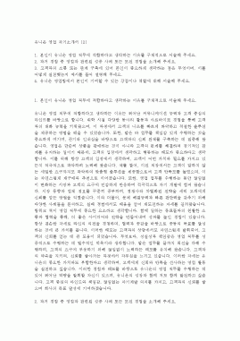 유니온 영업 자기소개서 (2)-1페이지