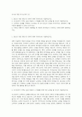 유니온 영업 자기소개서 (3)-1페이지