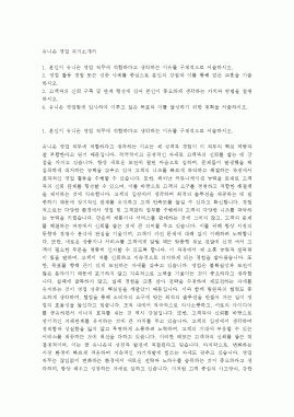 유니온 영업 자기소개서-1페이지