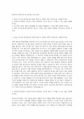 한국에너지공단 바이오·폐기물 자기소개서-1페이지