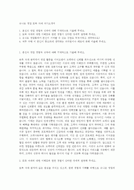 유니온 영업 토목 자재 자기소개서-1페이지