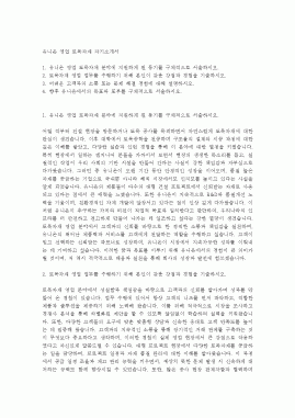 유니온 영업 토목자재 자기소개서-1페이지