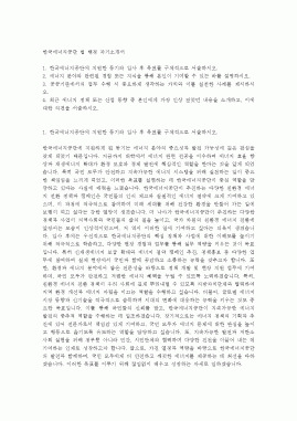 한국에너지공단 법 행정 자기소개서-1페이지