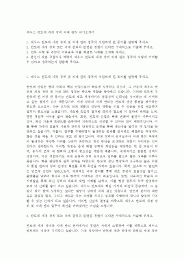 제우스 반도체 세정 장비 자재 관리 자기소개서-1페이지