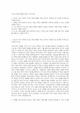 유니온 영업(내화물 영업) 자기소개서-1페이지