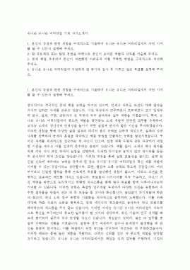 유니온 머티리얼 기계 자기소개서-1페이지