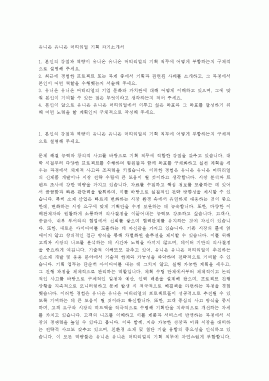 유니온 머티리얼 기획 자기소개서-1페이지