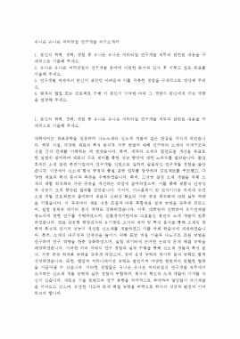 유니온 머티리얼 연구개발 자기소개서-1페이지