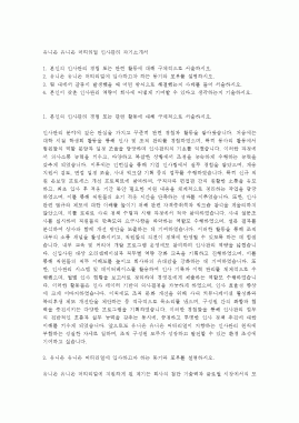 유니온 머티리얼 인사관리 자기소개서-1페이지
